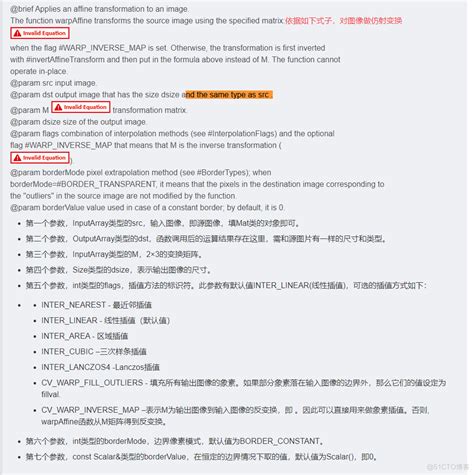 Opencv 求两个点对的仿射变换 Opencv仿射变换原理mob64ca140ce312的技术博客51cto博客