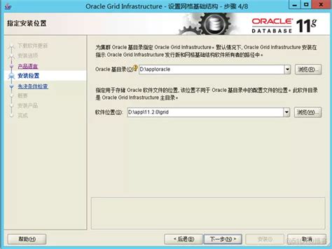 Oracle 11g Rac基于windows 2012 R2安装部署 南国之恋 博客园