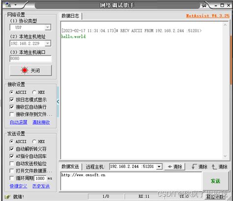 【esp32 S3】micropython实现无线网络连接；netassist工具进行连接测试。esp32 Micropython Wifi