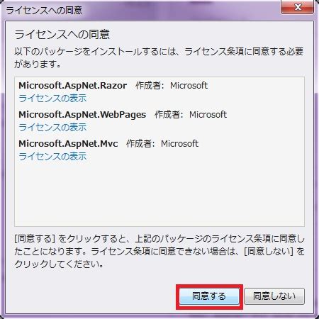 ASP NET MVC を動かしてみる 社員ブログ リグレックス株式会社 REGREX Co Ltd