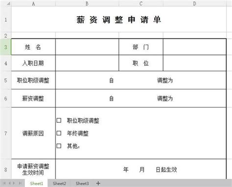人事行政常用精品表格讓老闆從此對你刮目相看 每日頭條