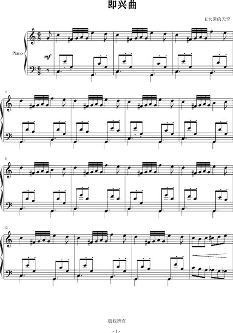 C大调即兴曲 歌谱简谱网