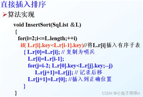 数据结构 严蔚敏 第八章 排序 期末复习总结有n个节点的完全二叉树最后一个分支节点的标号是多少 Csdn博客