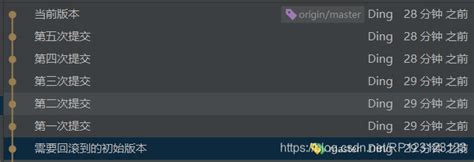 Idea Git回滚到以前commit的版本将当前分支重置到此处 Csdn博客