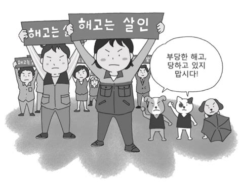 상사의 부당한 업무지시를 거부했더니 해 본 적도 없는 다른 업무 부서로 인사발령을 내렸습니다 노동상담 Faq 민주노총