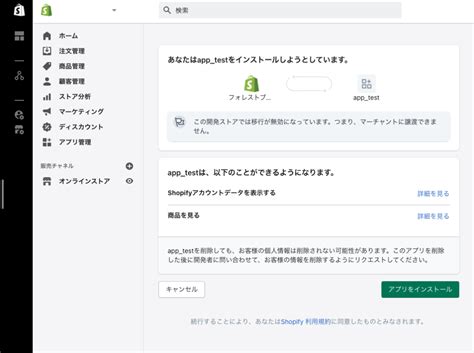 shopifyカスタムアプリを作成！ruby on rails、reactでshopify app cliを使って開発する方法を丁寧に解説！