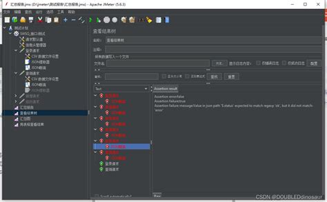 Jmeter，csv参数化测试jmeter参数化csv Csdn博客