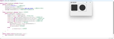 第十九章 Java绘图 Csdn博客