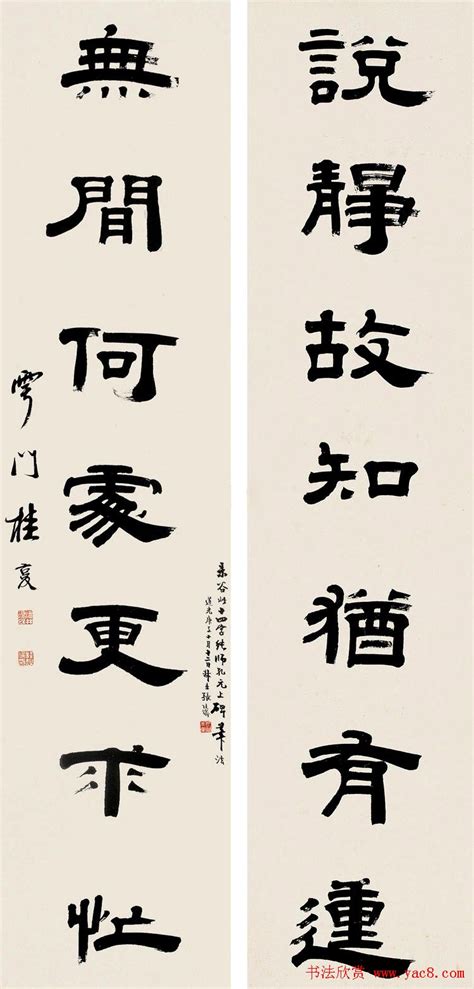 清代书法家桂馥隶书作品欣赏 第3页 明清书家 书法欣赏