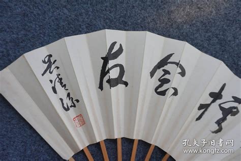 图110g01 百岁围棋大师 世界围棋革命的推动者 被誉为棋坛第一人当代棋圣 吴清源 书法以棋会友一幅书写在日式折扇上
