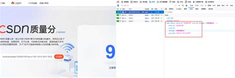 批量获取CSDN文章对文章质量分进行检测有助于优化文章质量 海量文本的质量评估csdn CSDN博客