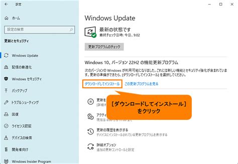 Windows Updateにアップデートする方法サポートdynabook ダイナブック公式