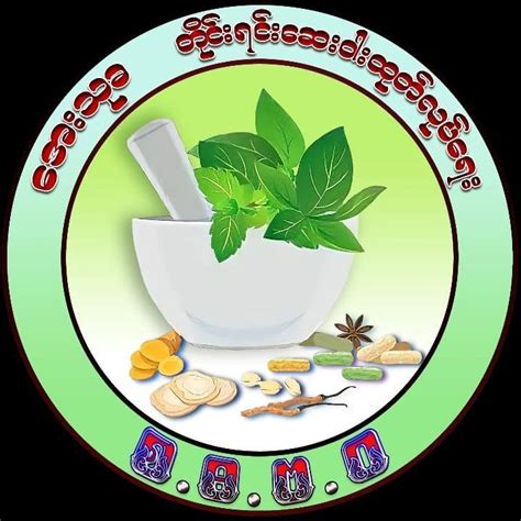 နာတာရှည်လေပြွန်ကျဉ်း Copd ရေနွေးငွေ့ရှူခြင်း ကျန်းမာရေး Health စိန်ခြယ် အထူးကုတိုင်းရင
