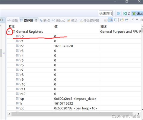 rt thread arm vexpress a9开发板 高级嵌入式实验初学 断点调试 msh新增指令 修改寄存器值 rtt通过msh修改参数
