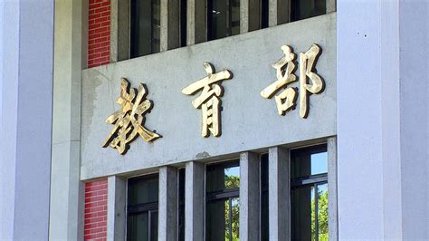 暑假60天為限不會提早放 教育部挪移對學生影響甚鉅