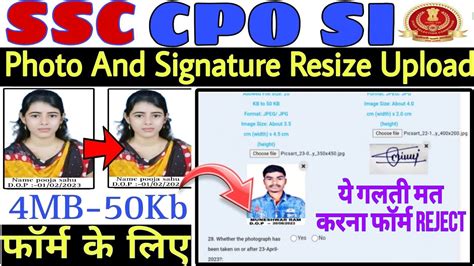 Ssc Cpo Si Form Photo And Signature Upload Kaise 🔥ssc Cpo Form Photo