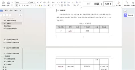 基于springbootvue招投标系统设计和实现源码lw部署讲解招投标系统源码 Csdn博客