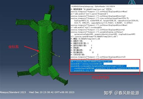 如何用python 编写脚本对abaqus 后处理进行批量设置（不会python的宝子们可以抄作业上手） 知乎