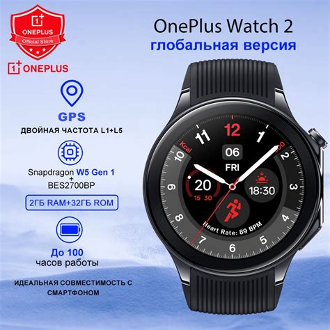 Купить смарт-часы OnePlus Watch 2 глобальная версия, экран 1.43 ...