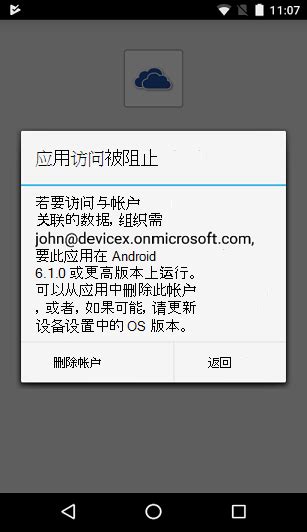 使用 Intune 管理设备作系统版本 Microsoft Intune Microsoft Learn