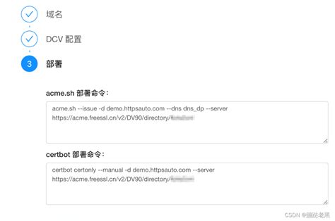 使用acme给nginx签发免费证书acmesh Nginx Csdn博客