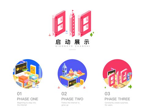 818启动页面 新青年121 站酷ZCOOL