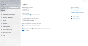 How to Mouse ClickLock Κλείδωμα κλικ στα Windows