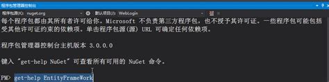 c ef 使用 （codefirst模式） maxbruce 博客园