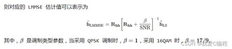 ofdm信道估计matlab仿真 对比ls mmse td lmmse tdd lmmse td qabs lmmse mmse信道估计