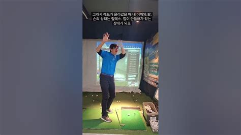 힘을 사용하는 구간은 두 번처음 시작할 때 백스윙을 위해서 클럽을 바깥방향으로 한 번 밀어내고올라간 클럽이 되돌아와서 떨어지는 순간 한 번 더 가속그 외에는 따라가는