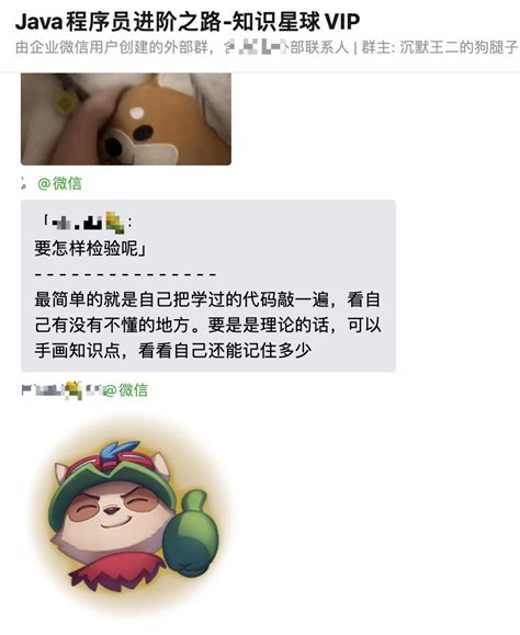 沉默王二的编程知识星球 二哥的java进阶之路 第一期简介 二哥的java进阶之路