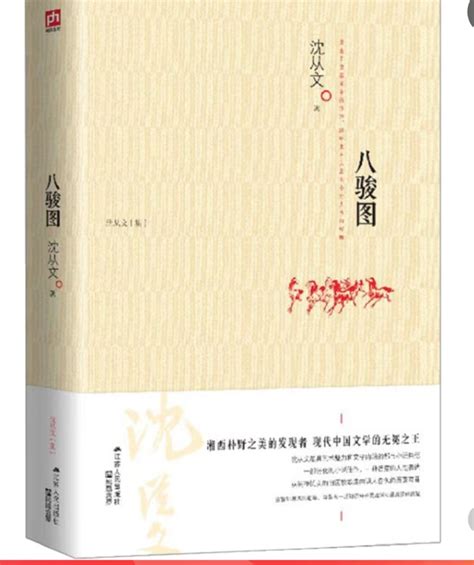 八骏图图册 360百科