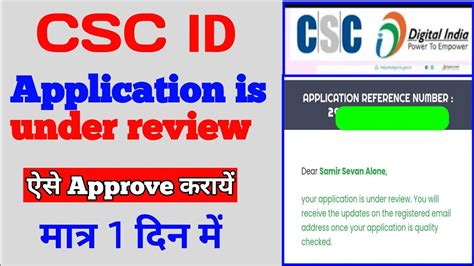 Csc Under Review Csc Under Review New Update Csc Application Under