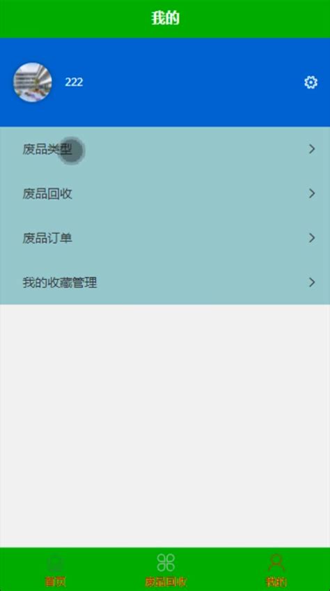 小程序项目：基于微信小程序的垃圾废品回收类软件——计算机毕业设计废品回收小程序需要哪些数据表 Csdn博客
