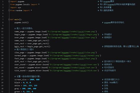 贪吃蛇小游戏 Python开发源文件源码 程序员客栈 贪吃蛇小游戏 Python开发源文件源码 程序员客栈