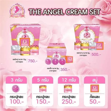 อยากหน้าปัง‼️‼️ต้อง ครีมนางฟ้าเดอะแองเจิ้ล เพจหลักรายใหญ่