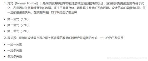 Mysql学习笔记06列属性 Nulldefaultcomment 主键自增长唯一键数据库设计规范 范式1nf2nf3nf逆规范化 表关系 1v11vnnvn