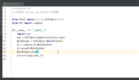 Python Gui教程（十）：创建一个复杂的gui 知乎
