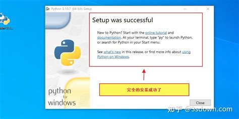 Win10环境中安装 Python 3107详细教程 知乎