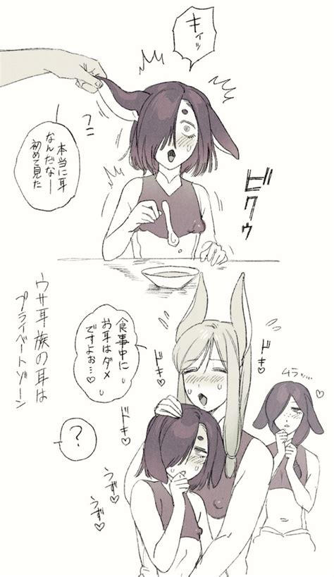 快便さん太郎🔞 On Twitter ウサ耳族に失礼な事をしても性欲の強さで都合よく済まされる