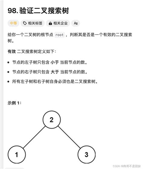 深入理解二叉树操作:递归、布尔值计算、搜索树验证与剪枝 Csdn博客 深入理解二叉树操作:递归、布尔值计算、搜索树验证与剪枝 Csdn博客