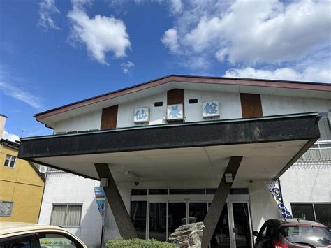 金田一温泉仙養館 温泉博士が教える最高の温泉