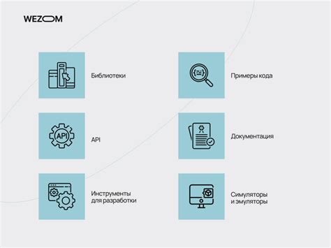 Что такое SDK определение функции и составляющие Wezom