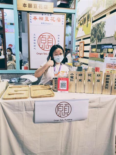 本願豆花店 本願豆花旅展初體驗啦～體驗一下開分店 ＃西門町店家反攻信義區啦！ ＃順便測試鮮奶糖水