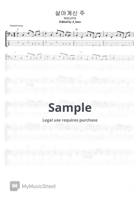 Welove 위러브 살아계신 주 Sheets By 전반석