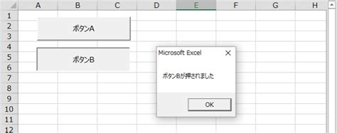 エクセルvbaのボタン設置で引数を渡してマクロを呼び出す方法 隣it