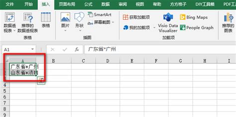 Excel如何替换 号字符 新知