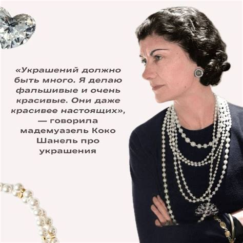 Почему Коко Шанель ненавидела бриллианты 🤍 Коко Шанель весьма