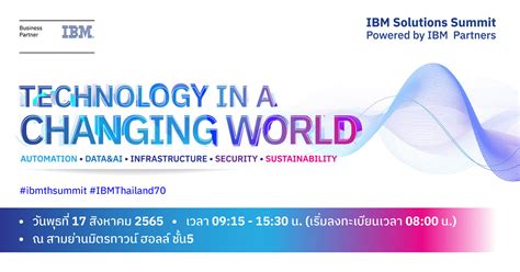 ขอเชิญร่วมงานสัมมนา Ibm Solutions Summit Powered By Ibm Partners งานใหญ่ครบรอบ 70 ปี Ibm