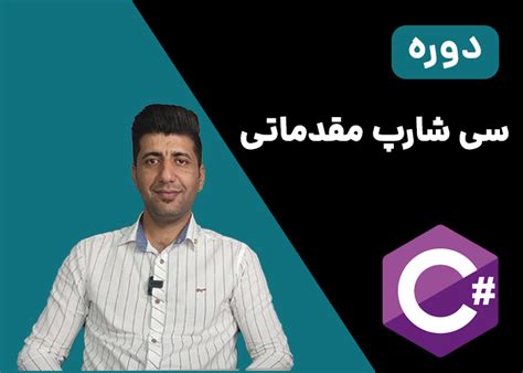 دوره های آموزش برنامه نویسی باگتو